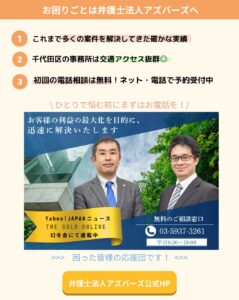 PTAは廃止しても良い？入らないとどうなる？｜法律からみたPTAの問題点と改善点 | 法律問題を弁護士が語る